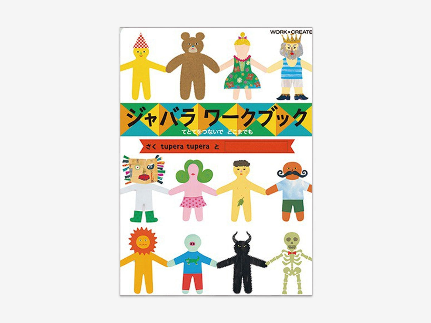 Kokuyo | Work x Create Sticker Book | Misc Store Amsterdam